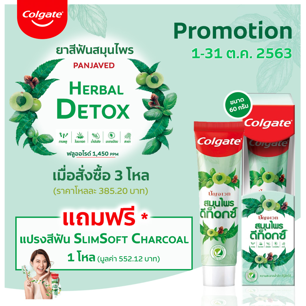 colgateprofessional – colgateprofessionalonline