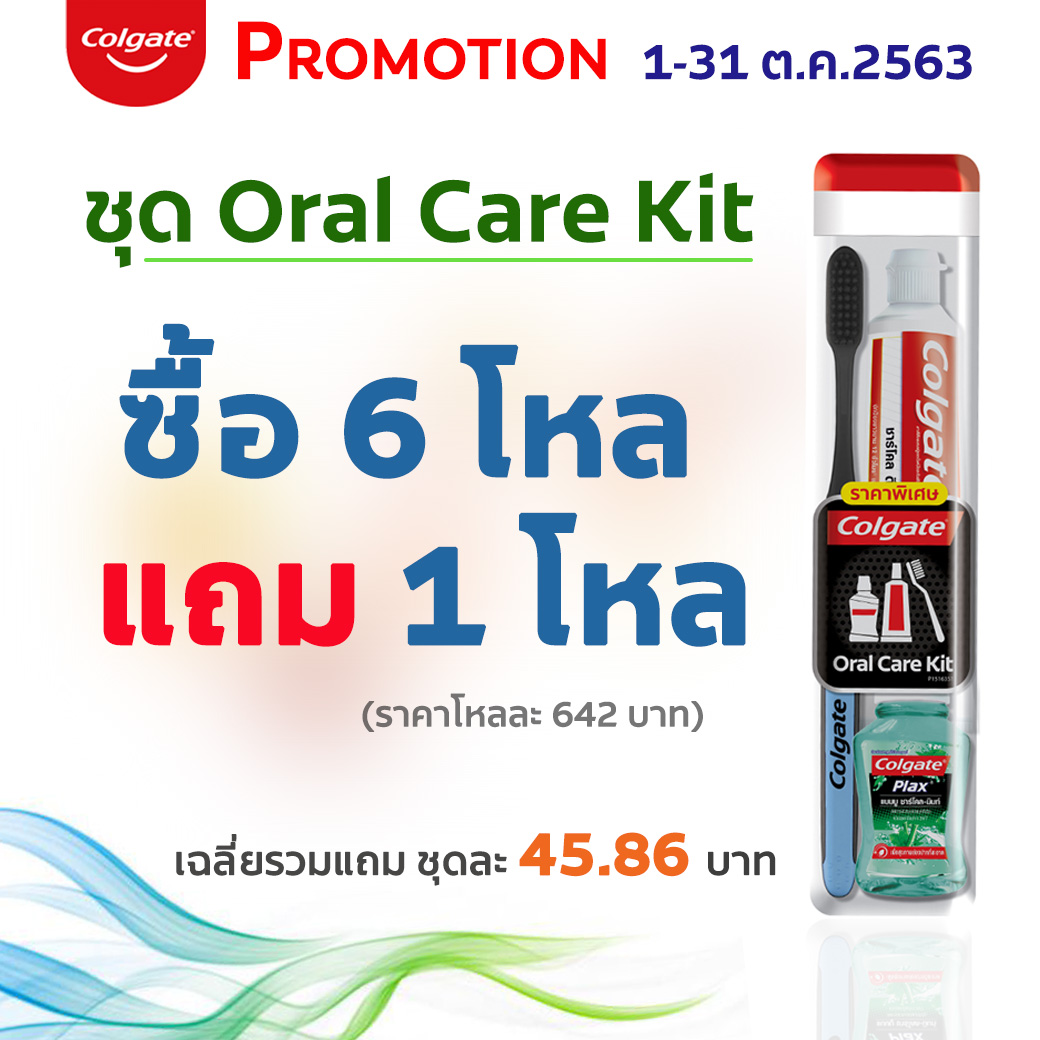 colgateprofessional – colgateprofessionalonline