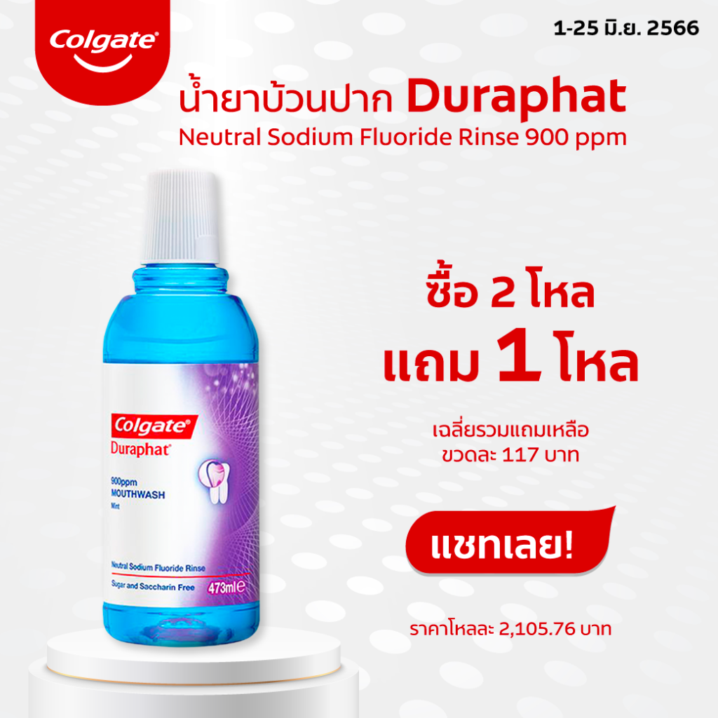 PRODUCT CATALOG - colgateprofessional
