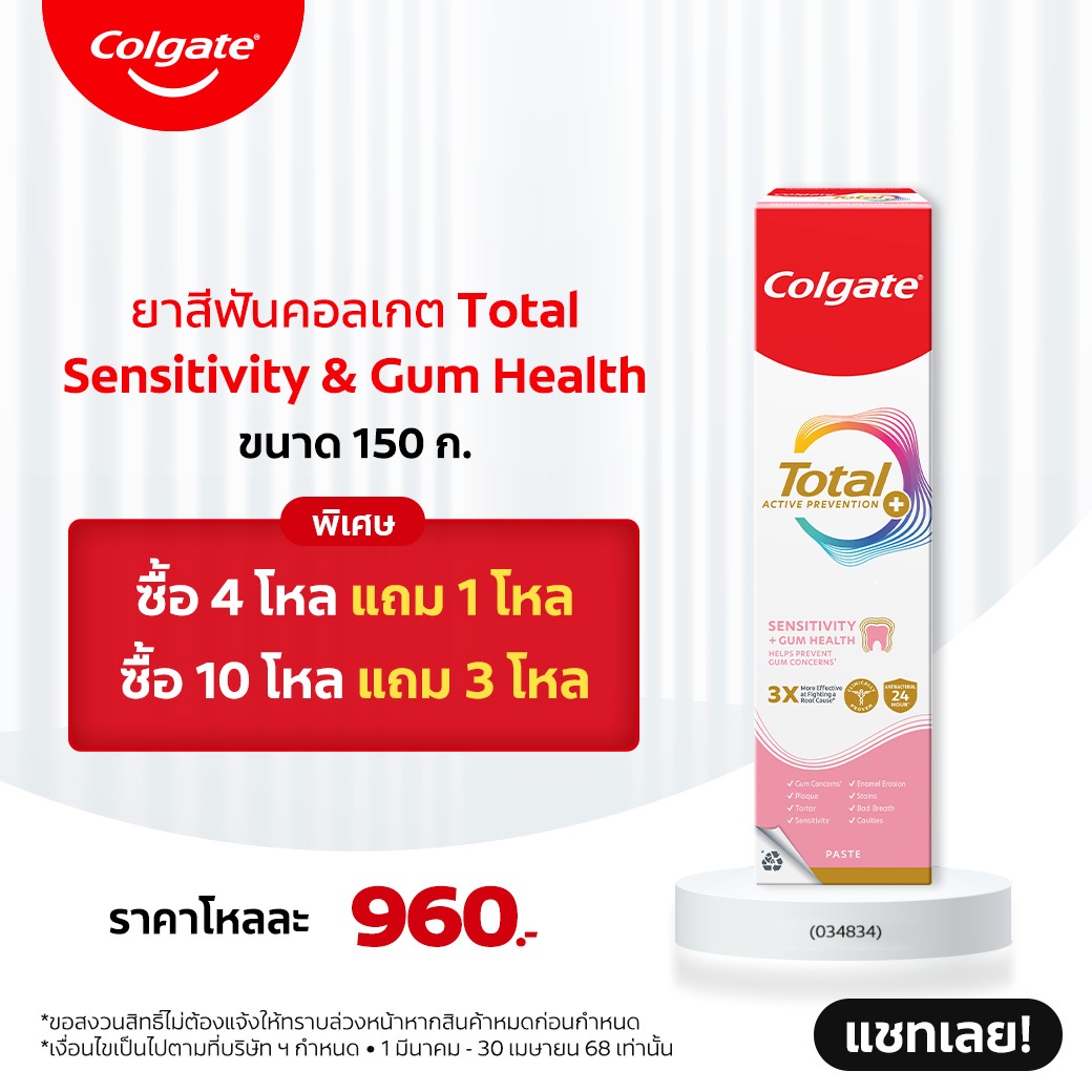 PRODUCT CATALOG - colgateprofessional